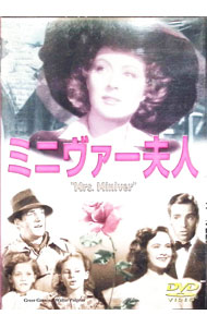 &nbsp;&nbsp;&nbsp; ミニヴァー夫人 の詳細 発売元: アバ・コーポレーション カナ: ミニヴァーフジン / ウィリアムワイラー ディスク枚数: 1枚 品番: AR0090 リージョンコード: 2 発売日: 2001/01/...