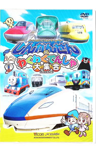 &nbsp;&nbsp;&nbsp; 劇場版　しんかんせんとわくわくでんしゃ大集合 の詳細 発売元: ビコム カナ: ゲキジョウバンシンカンセントワクワクデンシャダイシュウゴウ / ナガフチユキトシ ディスク枚数: 1枚 品番: DW375...