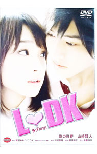 &nbsp;&nbsp;&nbsp; LDK の詳細 発売元: バンダイビジュアル カナ: エルディーケー LDK / カワムラタイスケ KAWAMURA TAISUKE ディスク枚数: 1枚 品番: BCBJ4647 リージョンコード:...