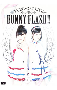&nbsp;&nbsp;&nbsp; ゆいかおりLIVE「BUNNY　FLASH！！」 の詳細 発売元: キングレコード カナ: ユイカオリライヴバニーフラッシュ / オグラユイ OGURA YUI ディスク枚数: 2枚 品番: KIBM4...