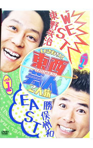 &nbsp;&nbsp;&nbsp; 東西芸人いきなり！2人旅　Vol．1 の詳細 発売元: よしもとアール・アンド・シー カナ: トウザイゲイニンイキナリフタリタビブイオーエル1 / ヒガシノコウジ HIGASHINO KOJI ディスク...