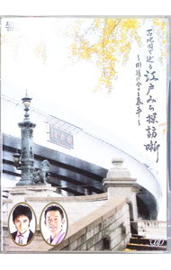 &nbsp;&nbsp;&nbsp; 古地図で辿る江戸みち探訪噺−街道は今日も泰平− の詳細 発売元: バップ ディスク枚数: 1枚 品番: VPBF13743 リージョンコード: 2 発売日: 2013/02/20 映像特典:「椿みち探訪...