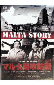 &nbsp;&nbsp;&nbsp; マルタ島攻防戦 の詳細 発売元: アイ・ヴィー・シー カナ: マルタトウコウボウセン MALTA STORY / ブライアンデズモンドハースト ディスク枚数: 1枚 品番: IVCF5545 リージョン...