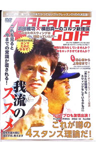 &nbsp;&nbsp;&nbsp; 浜田雅功×横田真一のゴルフ理論−あなたのスウィングは間違っていた！？− の詳細 発売元: よしもとアール・アンド・シー カナ: ハマダマサトシヨコタシンイチノゴルフシンリロンアナタノスウィングハマチガッ...