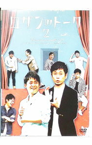 &nbsp;&nbsp;&nbsp; ロザンのトーク　2 の詳細 発売元: よしもとアール・アンド・シー カナ: ロザンノトーク2 / ロザン ディスク枚数: 1枚 品番: YRBN90583 リージョンコード: 2 発売日: 2013/0...