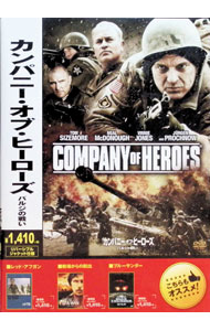&nbsp;&nbsp;&nbsp; カンパニー・オブ・ヒーローズ　バルジの戦い の詳細 発売元: ソニー・ピクチャーズエンタテインメント カナ: カンパニーオブヒーローズバルジノタタカイ COMPANY OF HEROES / ドンマイケ...