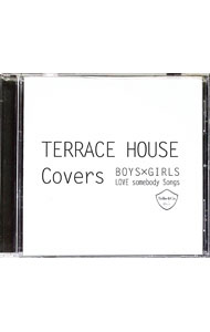 &nbsp;&nbsp;&nbsp; TERRACE　HOUSE　Covers−BOYS×GIRLS　LOVE　somebody　songs− の詳細 カテゴリ: 中古CD ジャンル: 海外のロック＆ポップス オムニバス 発売元: Trib...