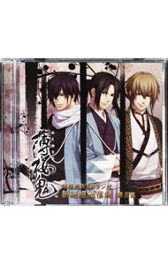 &nbsp;&nbsp;&nbsp; 【2CD】薄桜鬼WEBラジオ　新選組通信録　第五集 の詳細 発売元:ムービック アーティスト名:乙女系 ディスク枚数: 2枚 品番: HWS1005 発売日:2010/04/22 関連商品リンク : 乙...