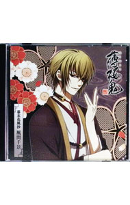 &nbsp;&nbsp;&nbsp; 「薄桜鬼」キャラクターCD　幕末花風抄　風間千景 の詳細 発売元:ジェネオン・ユニバーサル・エンターテイメントジャパン合同会社 アーティスト名:乙女系 カナ: ハクオウキキャラクターシーディーバクマツカ...