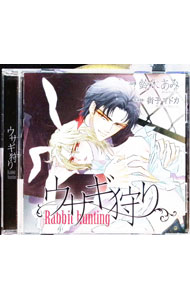 &nbsp;&nbsp;&nbsp; ウサギ狩り の詳細 発売元:Comicoimi　Studio アーティスト名:ボーイズラブ ディスク枚数: 1枚 品番: CBCD0002 発売日:2010/10/27 関連商品リンク : ボーイズラブ...