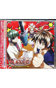 &nbsp;&nbsp;&nbsp; RADIO　BLACK　CAT　ラジオCD　トレイン＆イヴのゲストバトル編 の詳細 発売元: Gクリエイターズ アーティスト名: その他 カナ: ラジオブラックキャットラジオシーディートレインアンドイヴ...