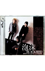 &nbsp;&nbsp;&nbsp; 【CD＋DVD】泡沫BLACKBIRD　豪華盤 の詳細 発売元:マリン・エンタテインメント アーティスト名:斎賀みつき，寺島拓篤 ディスク枚数: 2枚 品番: MMCC4266 発売日:2011/08/...