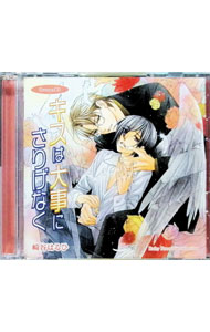 &nbsp;&nbsp;&nbsp; 【2CD】キスは大事にさりげなく の詳細 発売元:角川書店 アーティスト名:その他 ディスク枚数: 2枚 品番: CO1422 発売日:2007/03/23 関連商品リンク : その他 角川書店