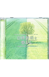 &nbsp;&nbsp;&nbsp; 自律神経を整える。−心と体のためのメンタル・トリートメント− の詳細 発売元:株式会社デラ アーティスト名:その他 ディスク枚数: 1枚 品番: DLSR104 発売日:2012/07/27 曲名Dis...