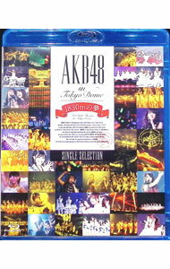 &nbsp;&nbsp;&nbsp; 【Blu−ray】AKB48　in　TOKYO　DOME−1830mの夢−　SINGLE　SELECTION の詳細 発売元: AKS カナ: エーケービー48イントウキョウドーム1830メートルノユメ...