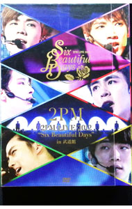 &nbsp;&nbsp;&nbsp; 2PM　LIVE　2012“Six　Beautiful　Days”in　武道館　初回限定盤 の詳細 付属品: フォトブック・BOX付 発売元: アリオラジャパン カナ: ツーピーエムライヴ2012シック...