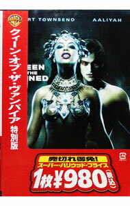 &nbsp;&nbsp;&nbsp; クイーン・オブ・ザ・ヴァンパイア　特別版 の詳細 発売元: ワーナー・ホーム・ビデオ カナ: クイーンオブザヴァンパイアトクベツバン QUEEN OF THE DAMNED / マイケルライマー ディス...