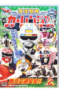 &nbsp;&nbsp;&nbsp; "激走戦隊カーレンジャー　VOL．2" の詳細 発売元: 東映ビデオ カナ: ゲキソウセンタイカーレンジャー2 / コバヤシヨシアキ ディスク枚数: 2枚 品番: DSTD06964 リージョンコード:...