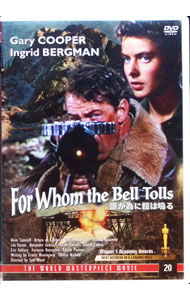 &nbsp;&nbsp;&nbsp; 誰が為に鐘は鳴る の詳細 発売元: エー・アール・シー カナ: タガタメニカネハナル FOR WHOM THE BELL TOLLS / サムウッド ディスク枚数: 1枚 品番: DFC020 リージョ...