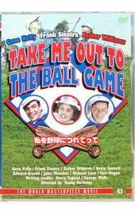 &nbsp;&nbsp;&nbsp; "私を野球につれてって" の詳細 発売元: エー・アール・シー カナ: ワタシヲヤキュウニツレテッテ TAKE ME OUT THE BALLGAME / バスビーバークレイ ディスク枚数: 1枚 品番...