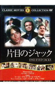 &nbsp;&nbsp;&nbsp; 片目のジャック　ONE‐EYED　JACKS の詳細 発売元: ファーストトレーディング カナ: カタメノジャックワンアイドジャック / マーロンブランド ディスク枚数: 1枚 品番: FRT162 リ...