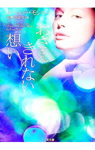 &nbsp;&nbsp;&nbsp; おさえきれない想い 文庫 の詳細 カテゴリ: 中古本 ジャンル: 文芸 小説一般 出版社: 二見書房 レーベル: 二見文庫 作者: ルーシー・モンロー カナ: オサエキレナイオモイ / ルーシーモンロー...