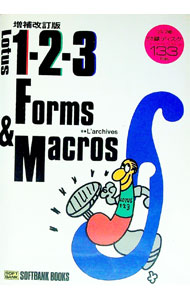 &nbsp;&nbsp;&nbsp; Lotus1−2−3　Forms　＆　Macros 単行本 の詳細 カテゴリ: 中古本 ジャンル: 女性・生活・コンピュータ コンピューター・インターネットその他 出版社: ソフトバンク レーベル: 作...