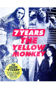 &nbsp;&nbsp;&nbsp; 7　years 単行本 の詳細 カテゴリ: 中古本 ジャンル: 女性・生活・コンピュータ 音楽 出版社: ビクターエンタテインメント レーベル: 作者: ザ・イエロー・モンキー カナ: セヴンイヤーズ ...