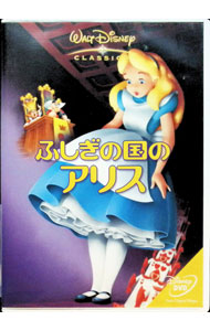 &nbsp;&nbsp;&nbsp; ふしぎの国のアリス の詳細 発売元: ブエナ　ビスタ カナ: フシギノクニノアリス ALICE IN THE WONDERLAND / クライドジェロニミ Clyde Geronimi ディスク枚数: ...