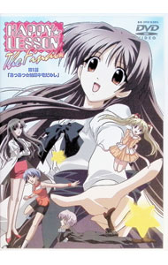 &nbsp;&nbsp;&nbsp; 【ステッカー付】HAPPY☆LESSON　THE　FINAL　第1巻 の詳細 発売元: ケイエスエス カナ: ハッピーレッスンザファイナル01 / イイジママサカツ ディスク枚数: 1枚 品番: KSX...