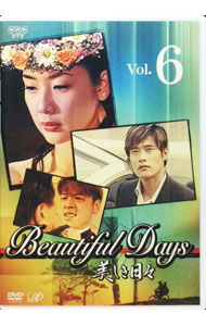 &nbsp;&nbsp;&nbsp; 美しき日々　Vol．6 の詳細 発売元: 株式会社バップ カナ: ウツクシキヒビ06 BEAUTIFUL DAYS / カンコクドラマ ディスク枚数: 1枚 品番: VPBU15142 リージョンコード...