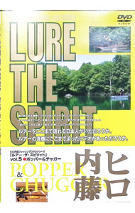 &nbsp;&nbsp;&nbsp; "ヒロ内藤　LURE　THE　SPIRIT　Vol．5" の詳細 発売元: 中録サービス カナ: ヒロナイトウルアーザスピリッツ5 / ヒロナイトウ ディスク枚数: 1枚 品番: CDSC7106 リー...