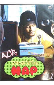 &nbsp;&nbsp;&nbsp; "ACEのフリースタイルMAP！　vol．2　まだまだ東京イベント潜入編！" の詳細 発売元: ADRENALINE カナ: エースノフリースタイルマップ2マダマダトウキョウイベントセンニュウヘン / ...