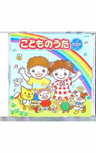 &nbsp;&nbsp;&nbsp; "こどものうたベスト" の詳細 発売元: 新星堂 アーティスト名: 松原剛志　他 カナ: コドモノウタベスト / マツバラツヨシ ディスク枚数: 1枚 品番: KIM107 発売日: 2011/07/2...