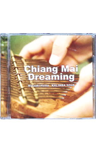 &nbsp;&nbsp;&nbsp; "Chiang　Mai　Dreaming" の詳細 発売元: スタジオ・イオン アーティスト名: 堀田峰明 カナ: チェンマイドリーミング / ホッタミネアキ ディスク枚数: 1枚 品番: ION091...