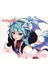 &nbsp;&nbsp;&nbsp; "【CD＋BD】プリンセスコネクト！Re：Dive　CHARACTER　SONG　ALBUM　VOL．4　限定盤" の詳細 発売元: 日本コロムビア株式会社 アーティスト名: ゲーム カナ: プリンセス...