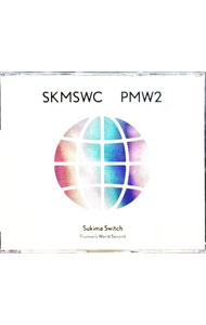&nbsp;&nbsp;&nbsp; 【3CD】Sukima　Switch　20th　Anniversary　BEST　“POPMAN’S　WORLD　−Second−” の詳細 発売元:ユニバーサル　ミュージック アーティスト名:スキマス...