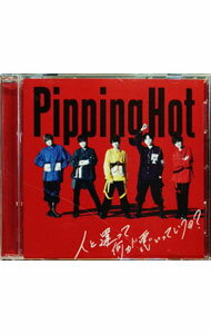 &nbsp;&nbsp;&nbsp; 【CD＋DVD】人と違って何が悪いっていうの？　初回限定盤A の詳細 発売元:株式会社テイチクエンタテインメント アーティスト名:Pipping　Hot ディスク枚数: 2枚 品番: TECI937 発...