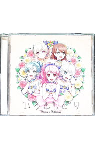 &nbsp;&nbsp;&nbsp; いろとりどり の詳細 発売元:株式会社ブシロードミュージック アーティスト名:Pastel＊Palettes ディスク枚数: 1枚 品番: BRMM10766 発売日:2024/05/29 関連商品リン...