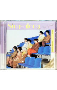 &nbsp;&nbsp;&nbsp; Sing−along の詳細 15周年イヤーの幕開けを飾る第1弾シングル。表題曲は、テレビ朝日系で独占放送される『世界体操・世界新体操2021』のテーマソングで、ゆったりとしたビートにのせた優しいエール...