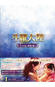 &nbsp;&nbsp;&nbsp; "【Blu−ray】斗羅大陸−7つの光と武魂の謎−　Blu−ray　BOX1" の詳細 発売元: ポニーキャニオン カナ: トラタイリクナナツノヒカリトブコンノナゾブルーレイボックス1ブルーレイディスク...