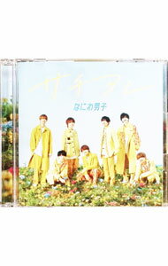 &nbsp;&nbsp;&nbsp; 【CD＋Blu−ray】サチアレ／The　Answer　初回限定盤2 の詳細 カテゴリ: 中古CD ジャンル: ジャパニーズポップス 国内のアーティスト 発売元: 株式会社ジェイ・ストーム アーティスト...