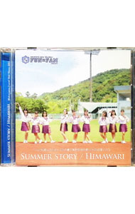 &nbsp;&nbsp;&nbsp; SUMMER　STORY／HIMAWARI の詳細 発売元:マリーナシティエンターテイメント株式会社 アーティスト名:Fun×Fam ディスク枚数: 1枚 品番: WMCD404 発売日:2022/09...