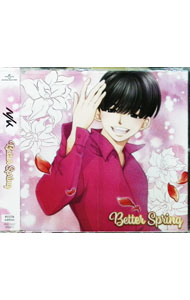&nbsp;&nbsp;&nbsp; Better　Spring　NIK　OFFICIAL　FAN　CLUB限定盤　龍太Edition の詳細 カテゴリ: 中古CD ジャンル: ジャパニーズポップス 国内のアーティスト 発売元: ユニバーサ...