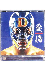 &nbsp;&nbsp;&nbsp; 【CD＋DVD】愛傷｜My　Turn　feat．　JP　THE　WAVY　Type−A の詳細 2022年第2弾シングルは両A面仕様。関口メンディーが主演を務めるドラマ『覆面D』の主題歌「愛傷」と、“第...