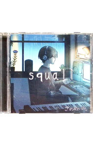 &nbsp;&nbsp;&nbsp; squall の詳細 発売元:その他発売会社 アーティスト名:さのめいみ。 ディスク枚数: 1枚 品番: DA0002 発売日:2022/11/30 曲名Disk-11.　squall2.　ノクターン3...