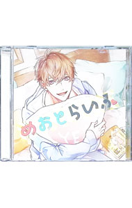 &nbsp;&nbsp;&nbsp; めおとらいふ の詳細 発売元:Chouette アーティスト名:冬ノ熊肉 ディスク枚数: 1枚 品番: CUT0053 発売日:2019/12/27 関連商品リンク : 冬ノ熊肉 Chouette