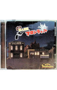 &nbsp;&nbsp;&nbsp; 【トレカ2枚付】前人未到フロンティア（Dtype） の詳細 付属品：トレカ2枚付 カテゴリ: 中古CD ジャンル: ジャパニーズポップス 国内のアーティスト 発売元: B．P．Records アーティス...