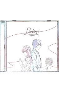 &nbsp;&nbsp;&nbsp; Darling！ の詳細 発売元: その他発売会社 アーティスト名: UMake カナ: ダーリン DARLING! / ユーメイク UMAKE ディスク枚数: 1枚 品番: ASCD8006 発売日:...