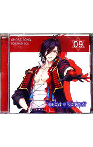 &nbsp;&nbsp;&nbsp; GHOST　CONCERT　GHOST　SONG　09．「Will　Kill」／織田信長 の詳細 発売元:ARIA　entertainment アーティスト名:浅沼晋太郎 ディスク枚数: 1枚 品番: ...